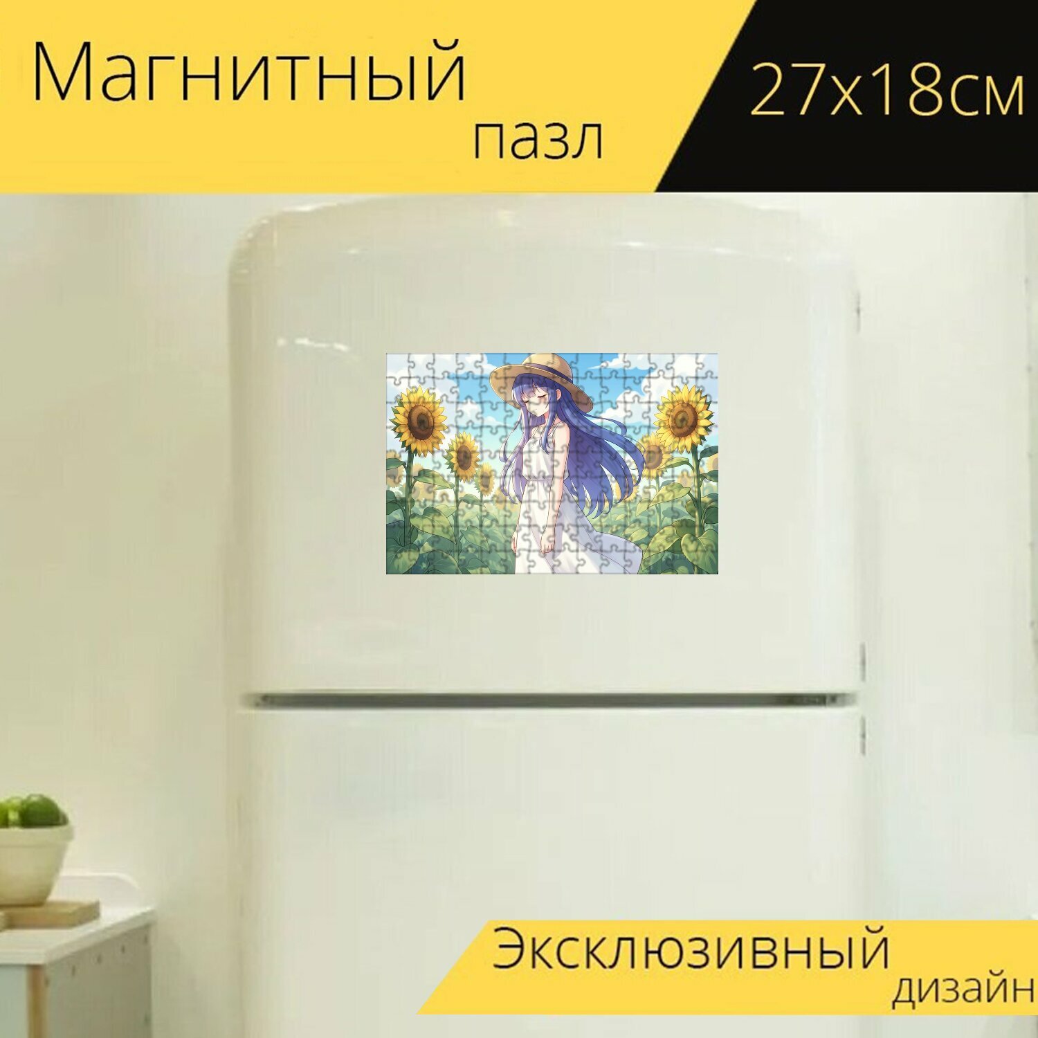 Магнитный пазл "Девушка в подсолнуховом поле. Аниме-девушка с длинными сиреневыми волосами в белом летнем платье и соломенной шляпе стоит среди высоких." на холодильник 27 x 18 см.
