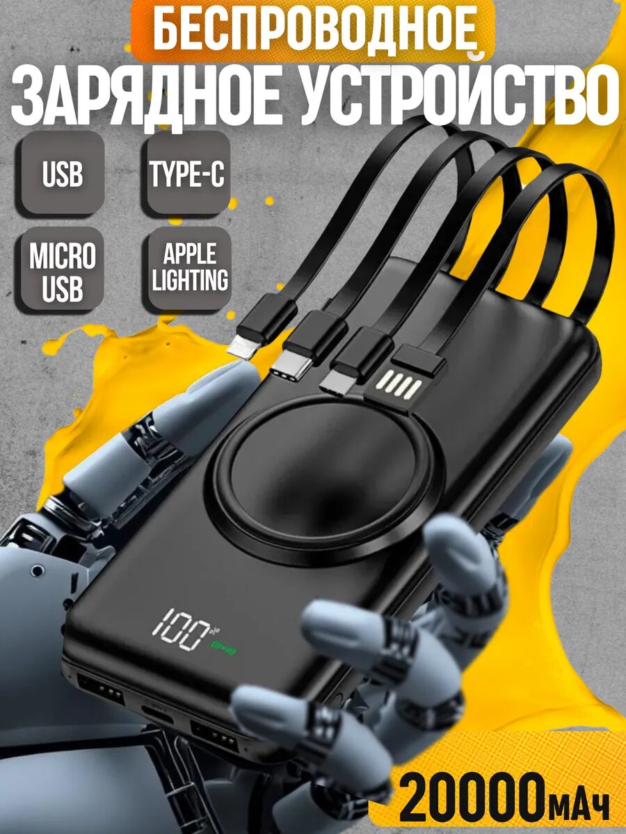 Внешний аккумулятор, Li-Ion, 20000mAh, быстрая зарядка, черный
