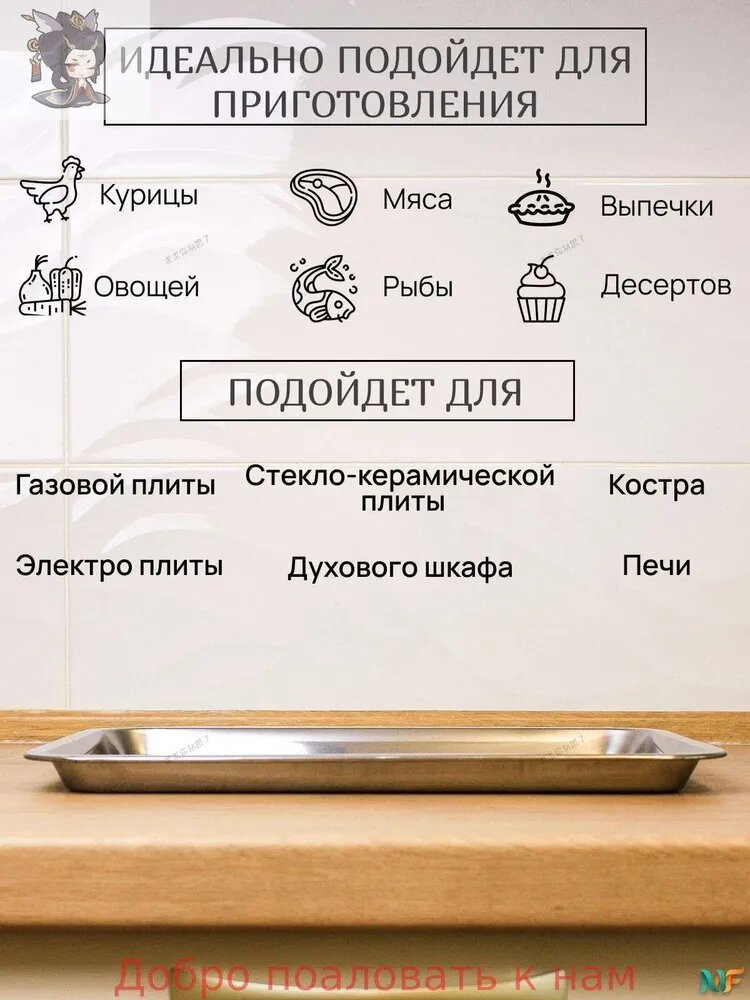 Противень, 45 см х 35 см — фото 1