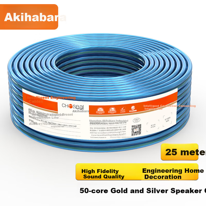 Кабель аудио CHOOSEAL с высокочистой медью 2x50 жил золото серебро медь для акустических систем 25 м модель QS2261T25S