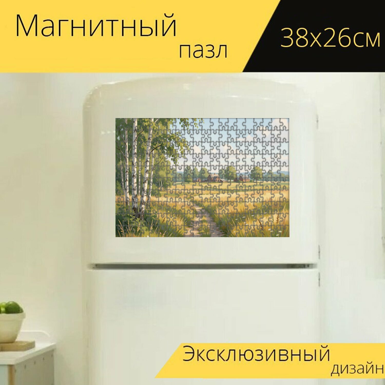 Магнитный пазл "Летний сельский пейзаж с березами. Светлая деревенская панорама в мягкой живописной манере: березовая роща, тропинка среди золотистой травы." для интерьера, 38х26 см.