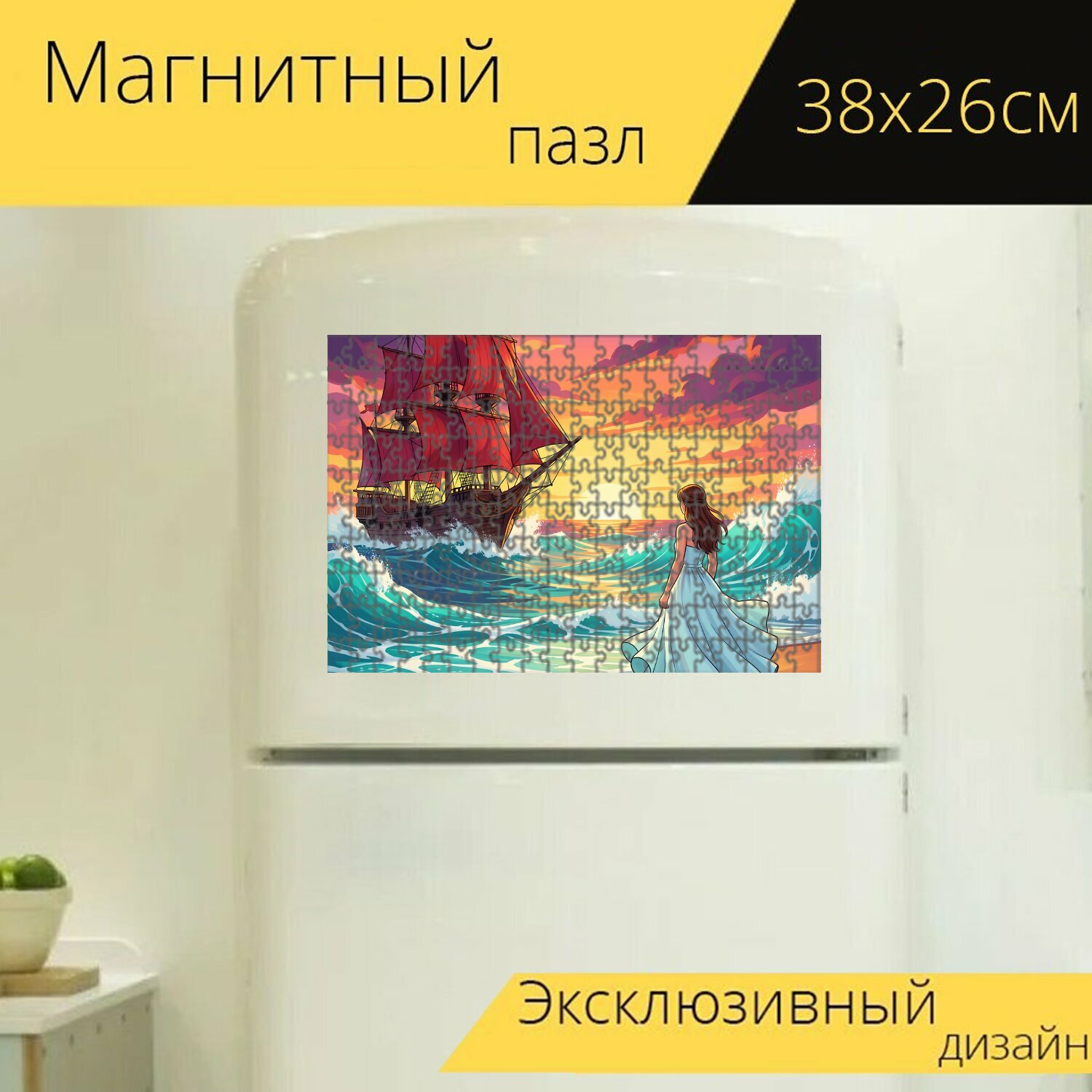 Магнитный пазл "Корабль у закатного моря. Яркая фантазийная морская сцена: парусник с алыми парусами на волнах, девушка на берегу, золотой закат, бирюзовая." для интерьера, 38х26 см.