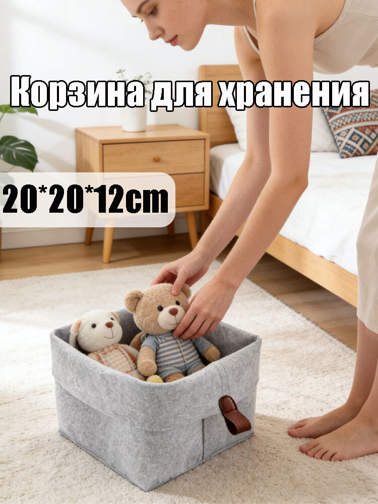 Мягкие и стильные корзины для хранения из войлока очень универсальны