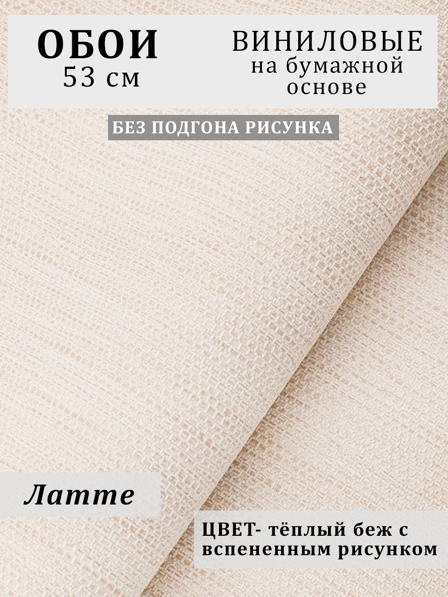 Обои виниловые на бумажной основе, супермоющиеся, без подгона, однотонные, для кухни, коридора,1527-62