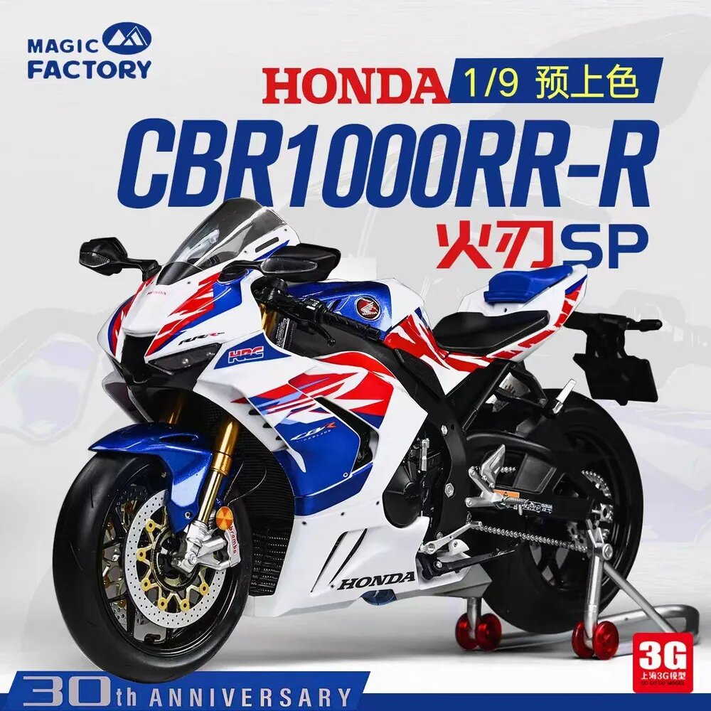MAGIC FACTORY 1401 1/9 Мотоцикл Honda CBR1000RR-R Fireblade SP (30-летний юбилей) сборная модель
