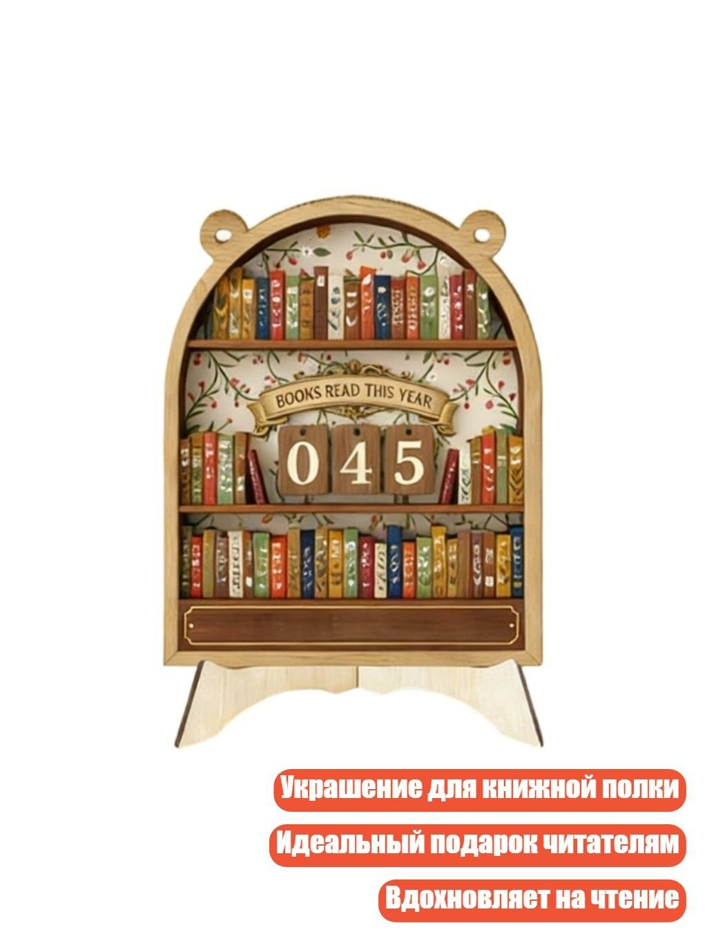 Счётчик прочитанных книг, C