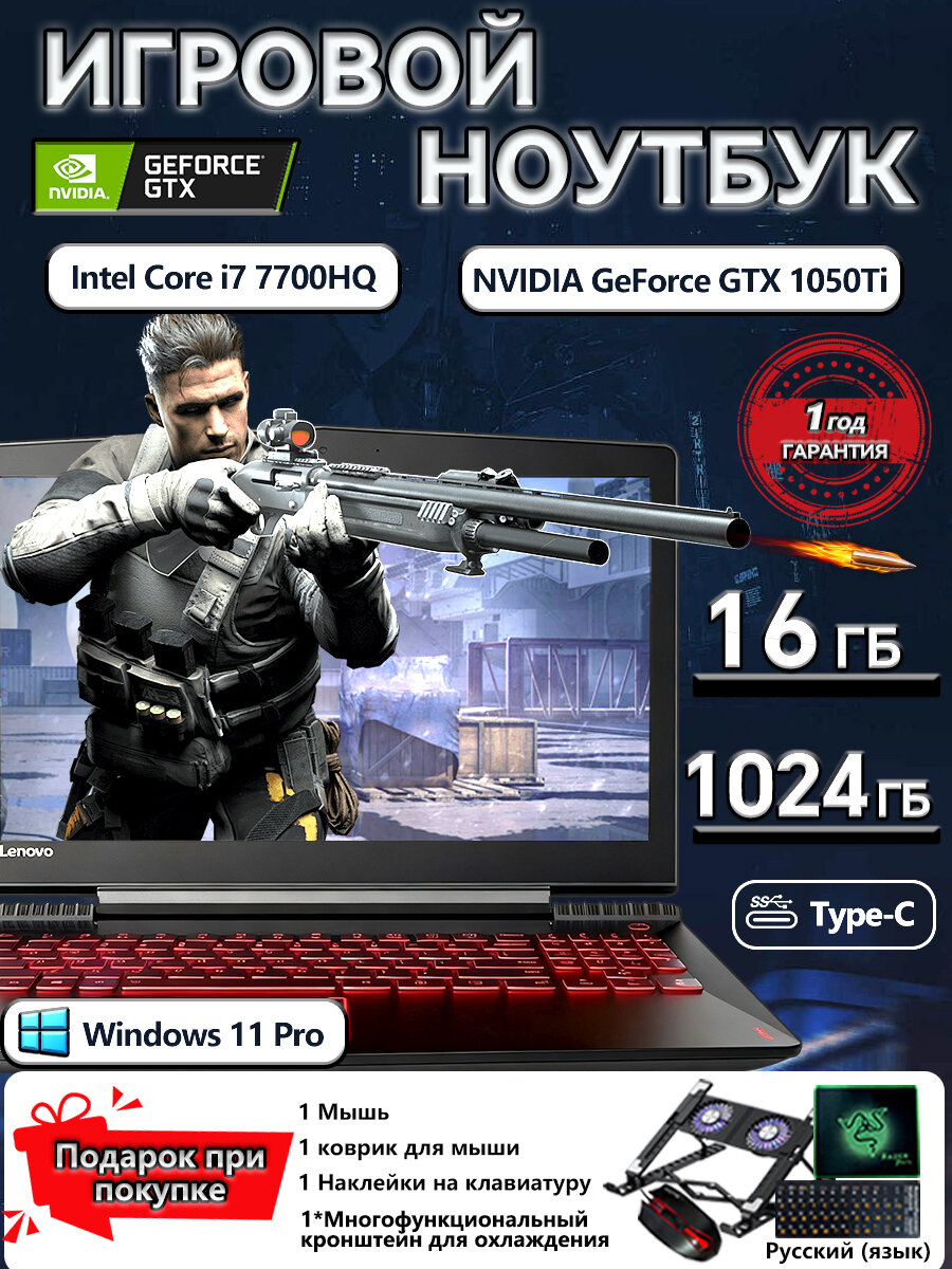 Игровой ноутбук Lenovo Legion R720 15.6"Intel Core i7-7700HQ,16 ГБ ОЗУ DDR4,1 ТБ SSD, GTX 1050Ti 4 ГБ GDDR5, Win 11