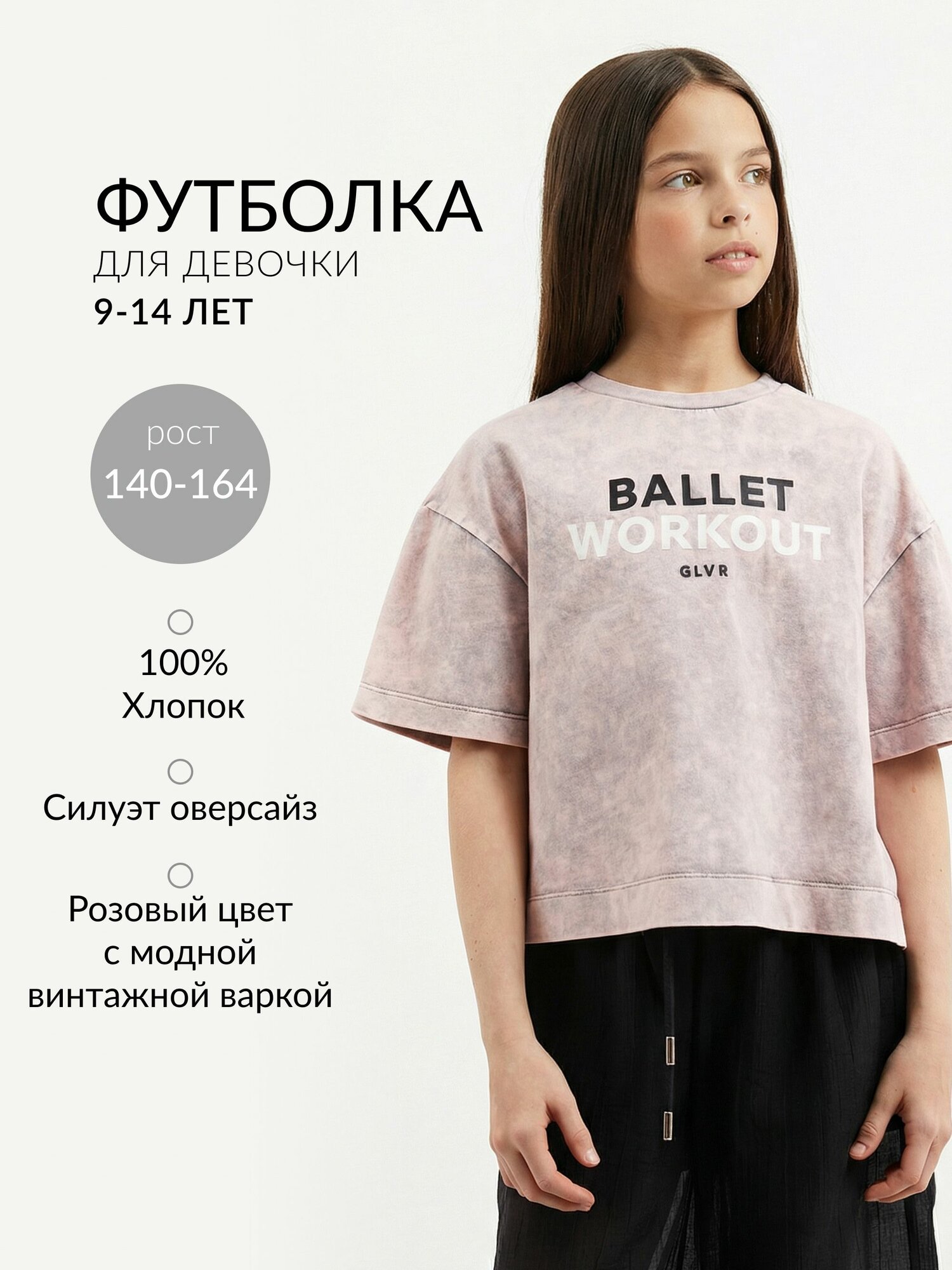 Футболка Gulliver