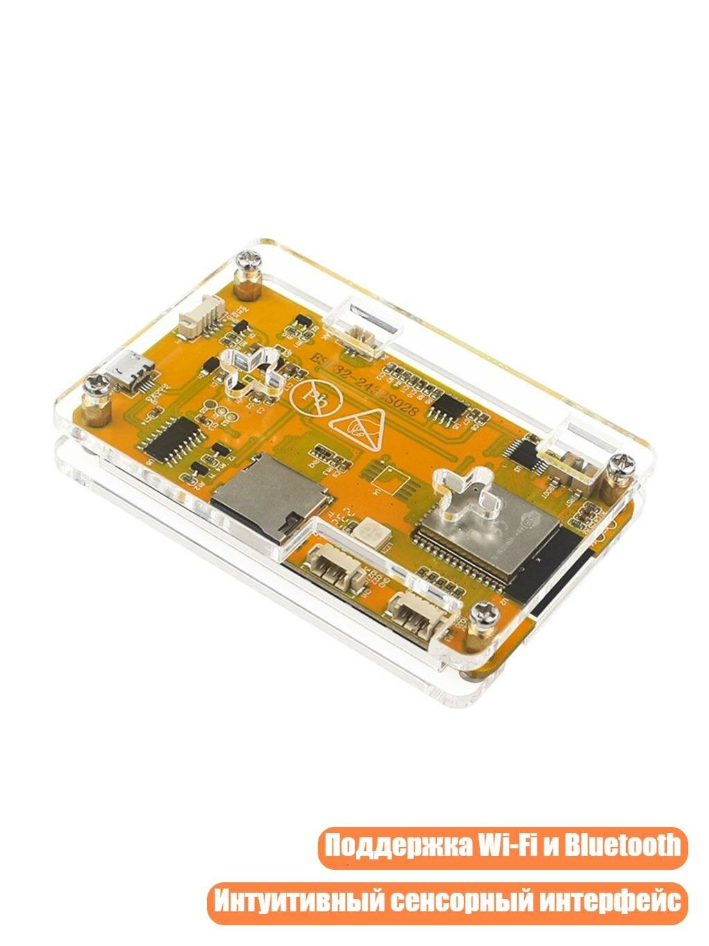 Акриловый корпус для ESP32 с ЖК-дисплеем 2,8 дюйма, Единственный случай