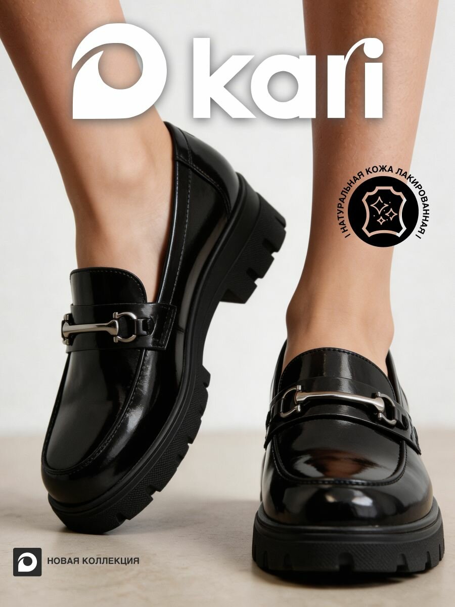 Лоферы Зима 2026