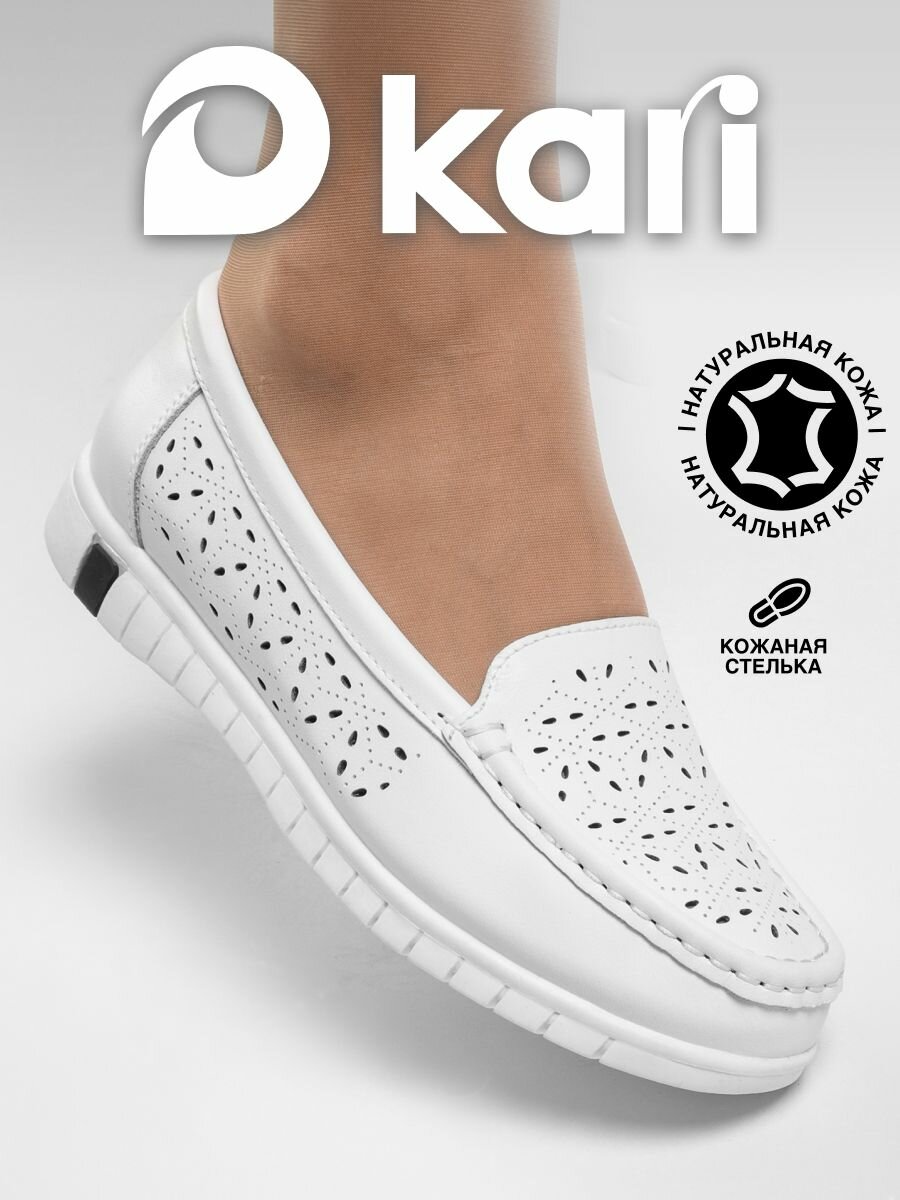 Мокасины Весна-лето 2026