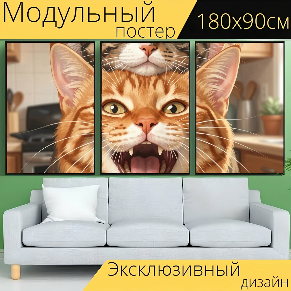 Модульный постер "Два полосатых кота на кухне. Два крупным планом изображённых домашних питомца в тёплой кухонной обстановке: один." 180 x 90 см. для интерьера на стену в тубусе