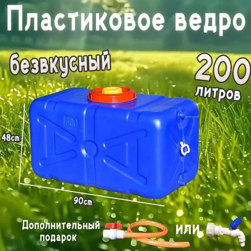 YUNUOJIA Бочка садовая ABS пластик 200л горизонтальная с крышкой