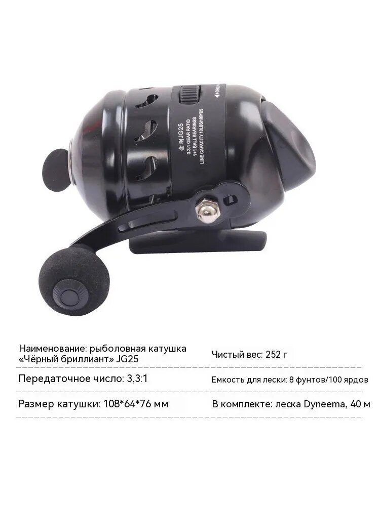 Спиннинговая катушка "Black Diamond JG25" (закрытого типа) для подводной охоты с мощной леской 40 м