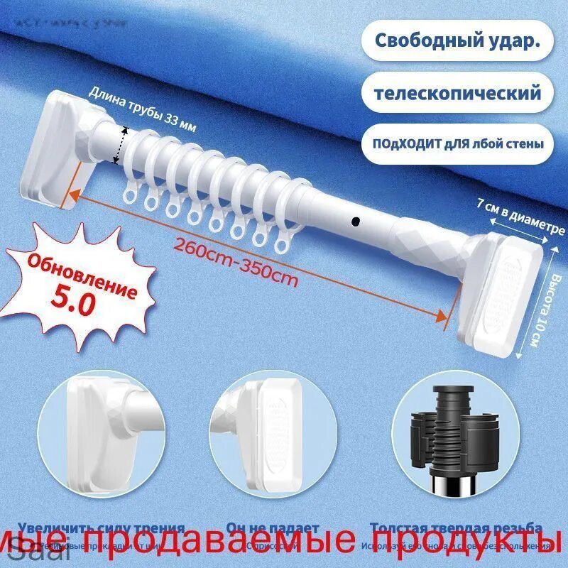 Телескопический карниз для штор гладкий 1 ряд 350 см, металл, ABS пластик, крепление к окну, Китай
