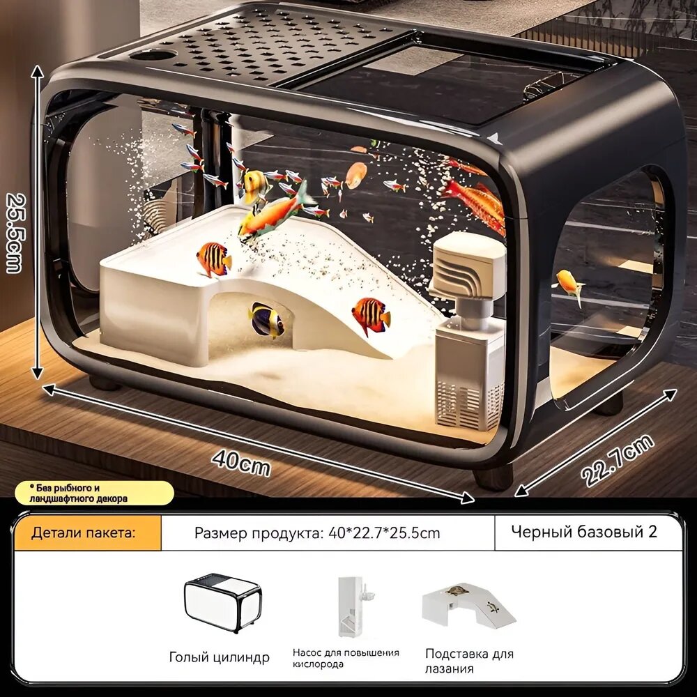 Аквариум прямоугольный 22 л для рыб, ABS пластик, черный, 40x22.7x25.5 см, с крышкой и фильтром