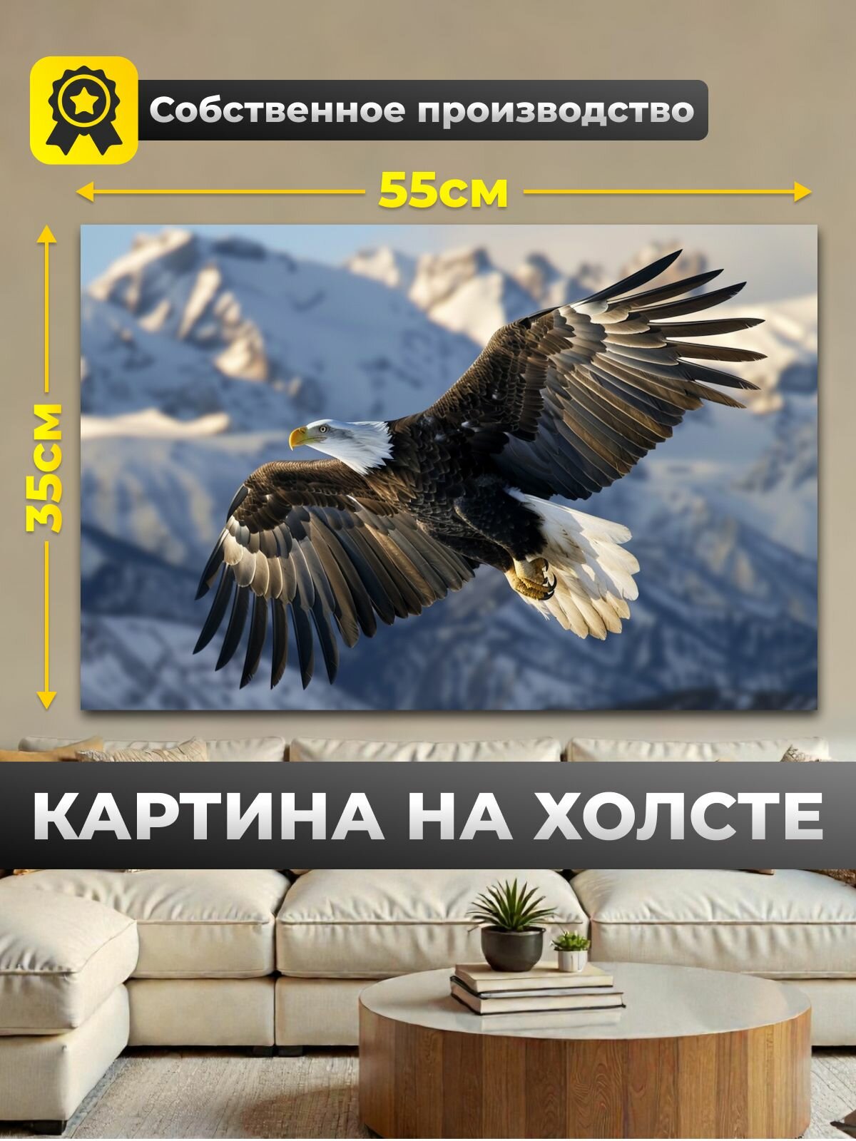 Анитрак Картина на стену для интерьера "Полет", картина на холсте, 55х35см, на подрамнике