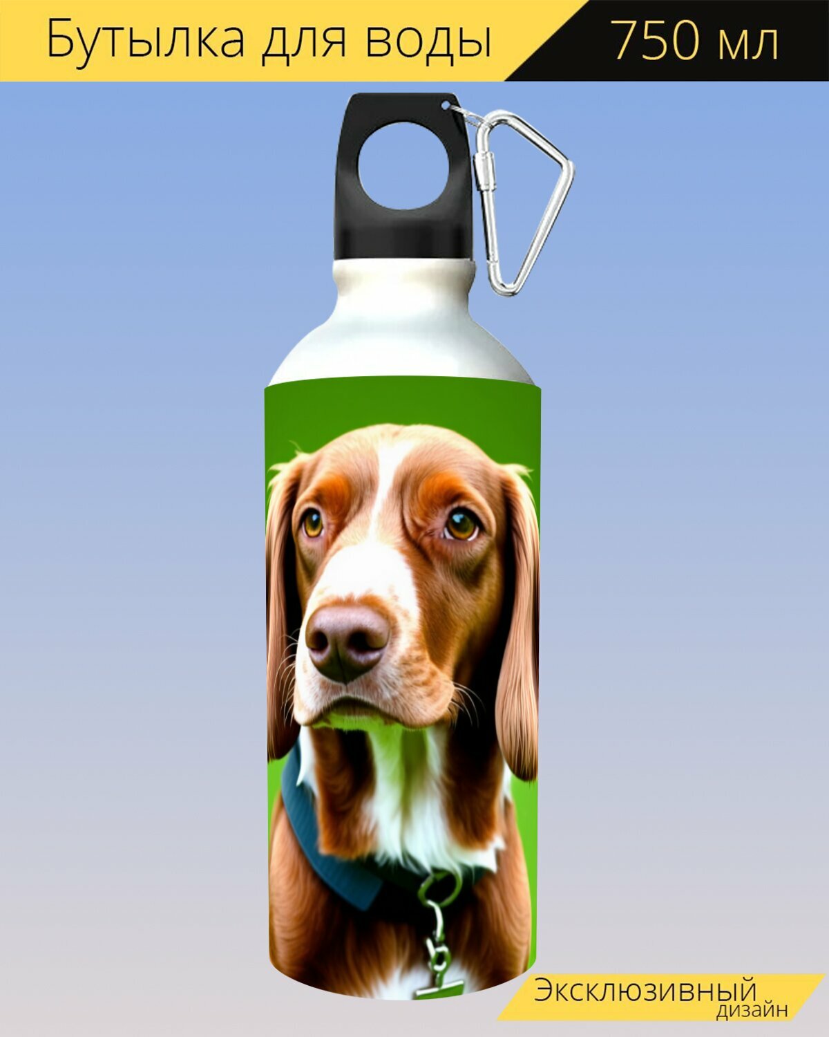Бутылка фляга для воды "Коричнево-белый британийский спаниель с длинными ушами и большим носом, в зеленом размытом фоне, в ошейнике с металлическим жетоном" 750 мл. с карабином и принтом