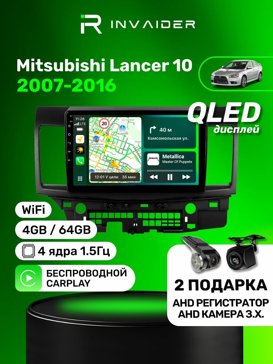Магнитола Митсубиси Лансер 10 2007-2016 Андроид RWT 4/64 4 ядра 1,5Гц Carplay QLED Автомагнитола Mitsubishi Lancer 10
