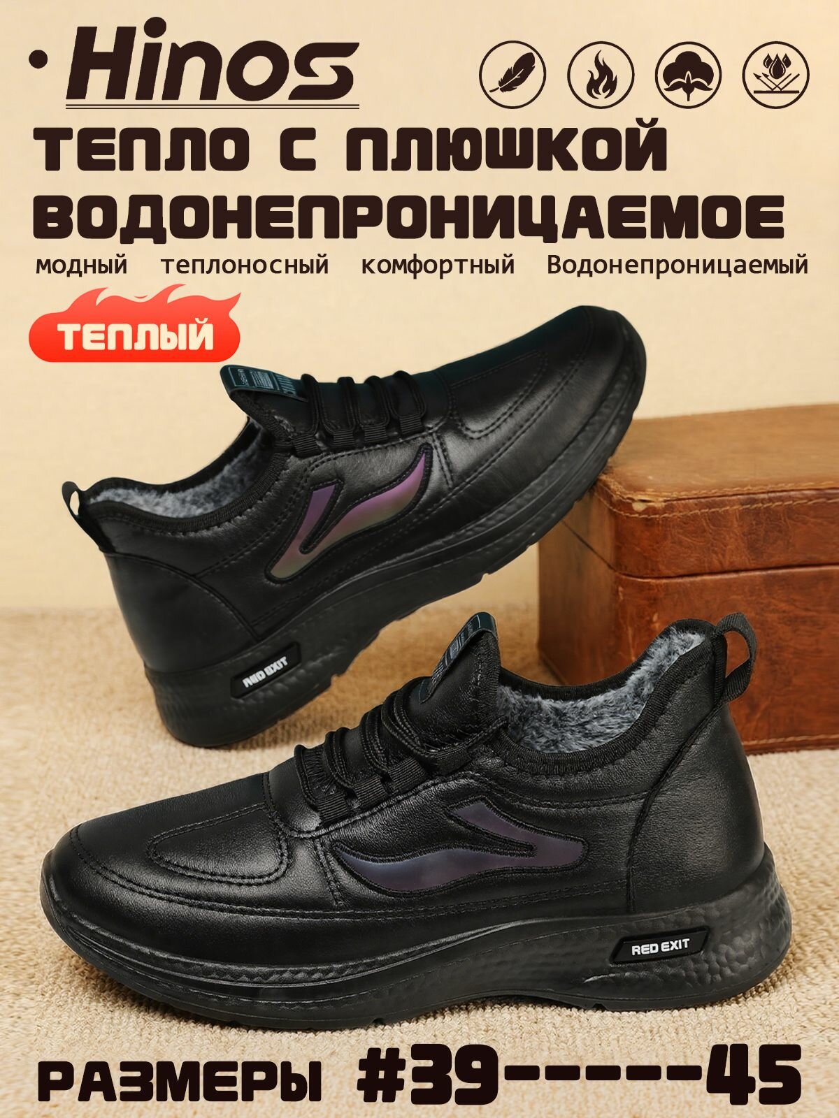 Теплые мужские ботинки Hinos с искусственным мехом, водонепроницаемые, размеры 39-45