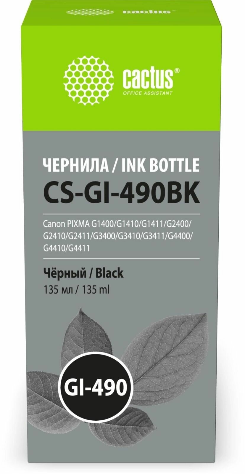 Чернила для принтера CACTUS черные пигментные 135 мл, для Canon Piхma G1400 G1410 G1411 G2400 G2410 G2411 G3400 G3410 G3411 G4400 G4410 G4411 (CS-GI-490BK)