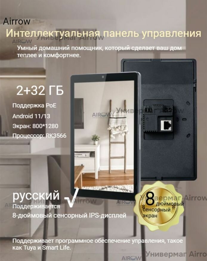 Крепление для устройств умного дома