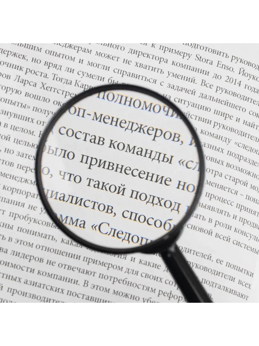 Увеличительная лупа для деталей, 90 мм, черная
