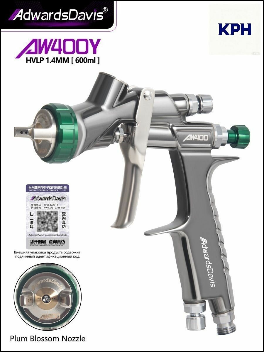 Эксклюзивный краскопульт пневматический Adwardsdavis W400 1,4 мм