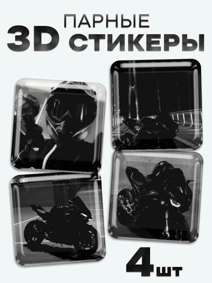 3D стикеры, наклейки на телефон Мотоспорт
