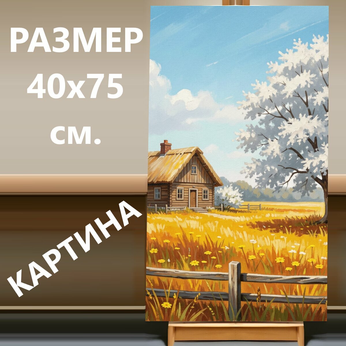 Картина на холсте "Деревенский дом среди цветущего поля. Светлый сельский пейзаж в живописной манере: деревянная изба, белые деревья." на подрамнике 75х40 см. для интерьера