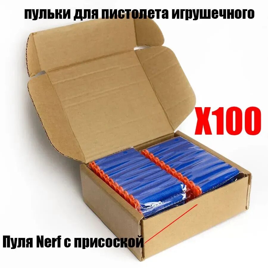 Пули нерф c присоской, липучкой 100 шт, патроны, стрелы, для nerf, для бластера