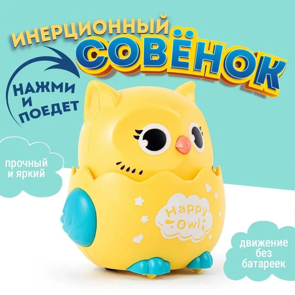 Инерционная скользящая игрушка