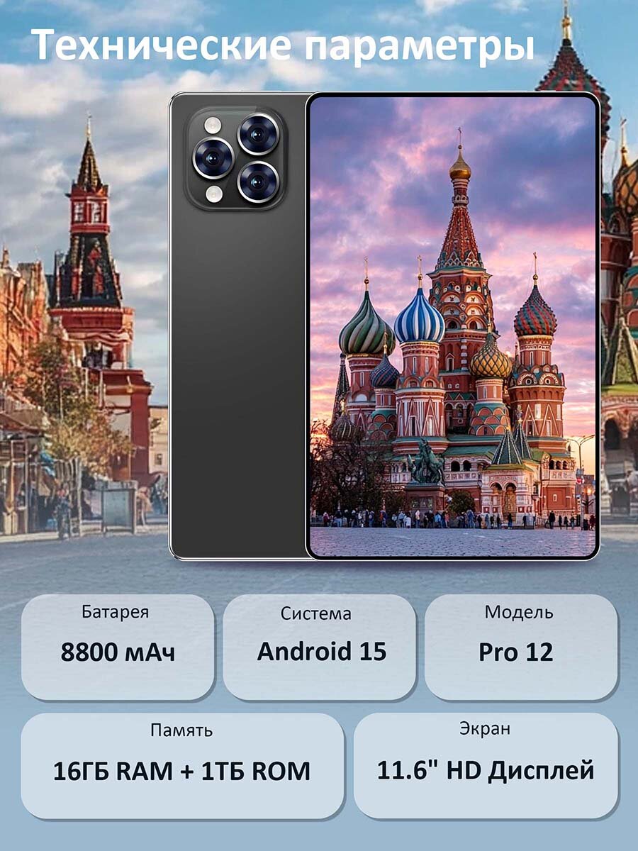 Планшет Galaxy Pro 12 LET на базе Android с клавиатурой и мышью, 11,6-дюймовый, аккумулятор 8800 мАч, игровой планшет.
