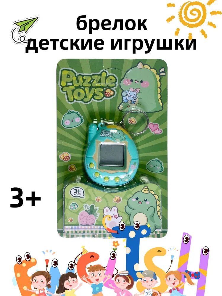 Электронная игра тамагочи игрушка для детей