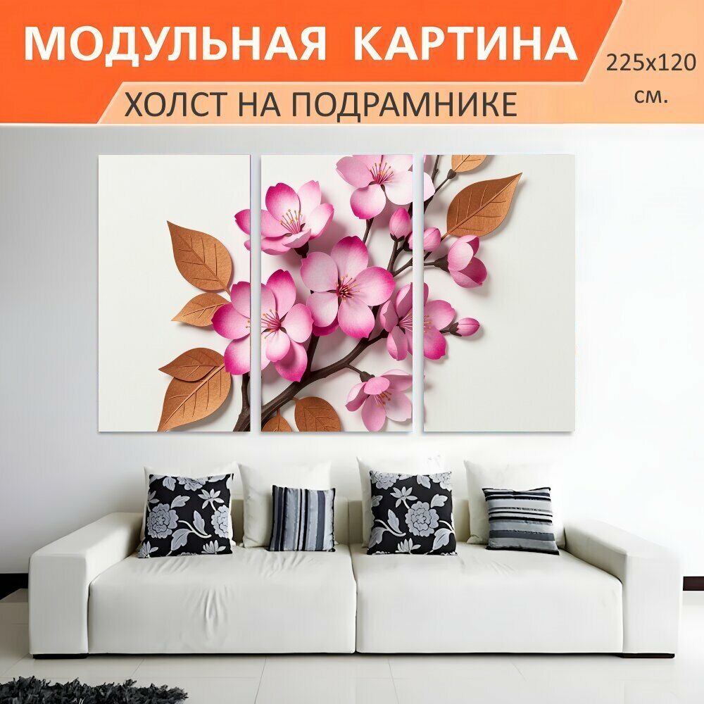 Модульная картина на холсте "Цветущая ветка сакуры. Нежная весенняя композиция с розовыми цветами и золотисто-коричневыми листьями на." триптих на подрамнике 225х120 см. для интерьера