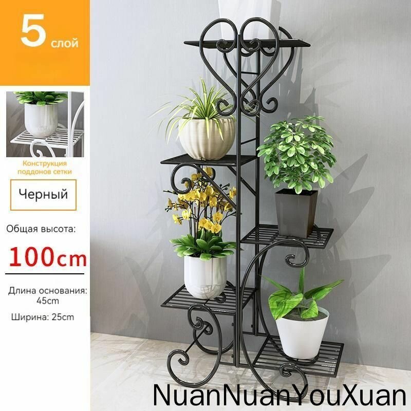 Подставка для цветов напольная высокая для комнатных растений