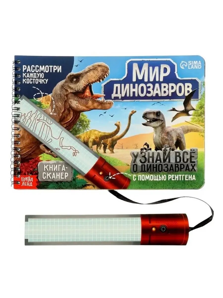 Образовательная интерактивная книга для малышей