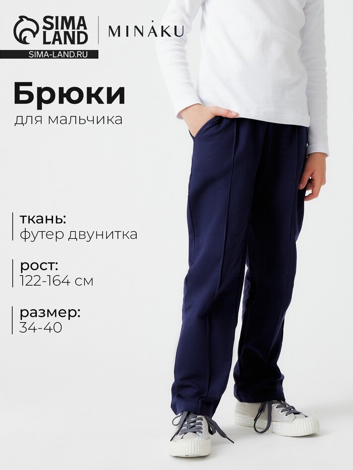 Брюки