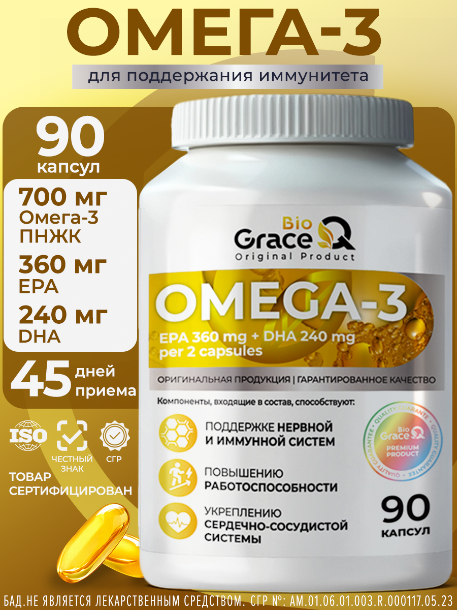 Омега 3 Рыбий жир / Жирные кислоты / Омега GraceBioQ капсулы 1000 мг