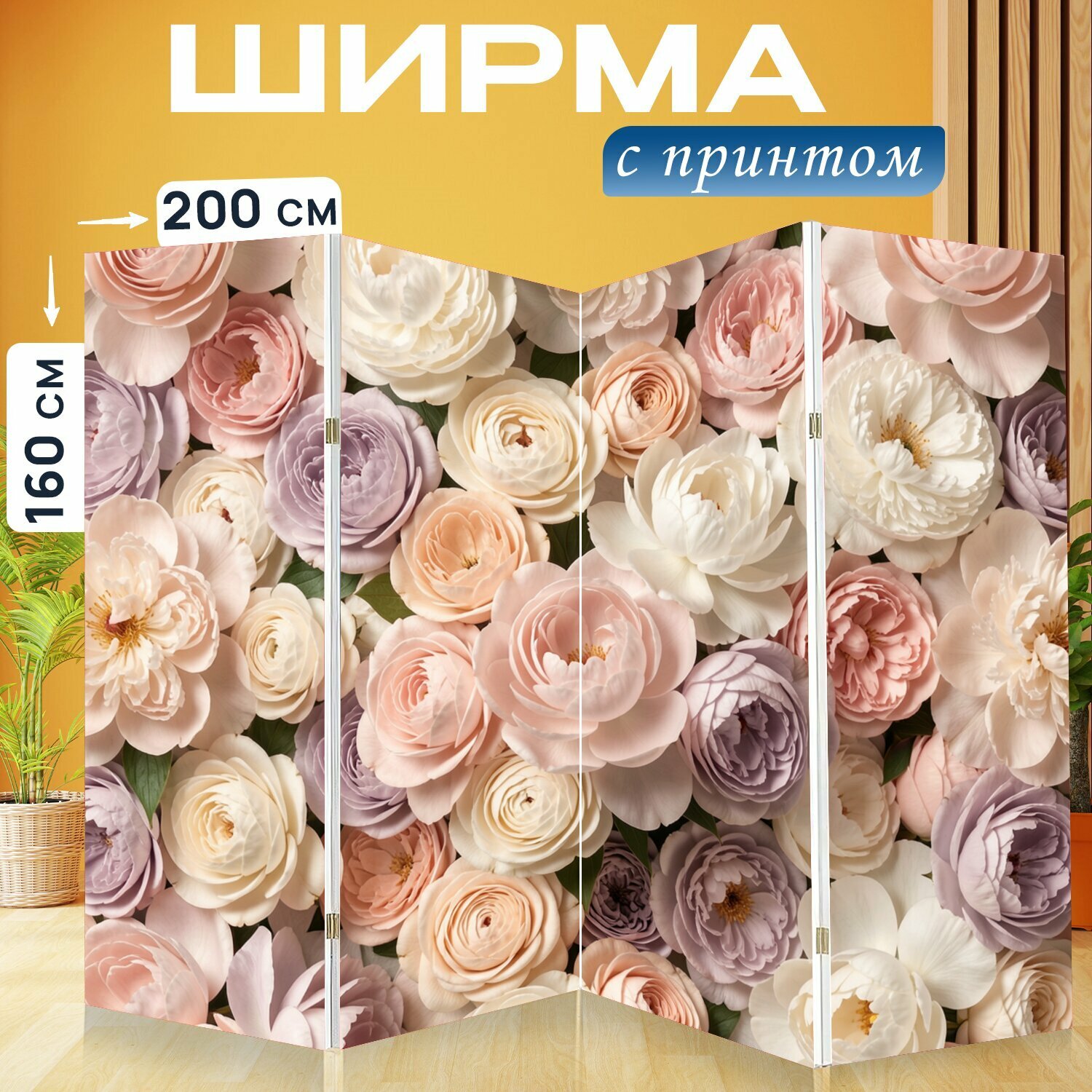 Ширма "Пастельные цветы в нежной композиции. Пышное цветочное полотно из множества распустившихся бутонов в." перегородка для зонирования комнаты с принтом 200x160 см. на холсте