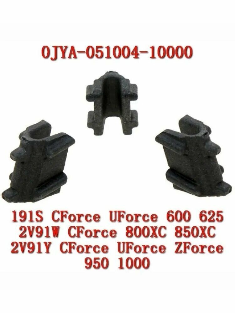 Комплект слайдеров вариатора ATV CFORCE 600 800 H.O. 1000 H.O. 0JYA-051004-10000