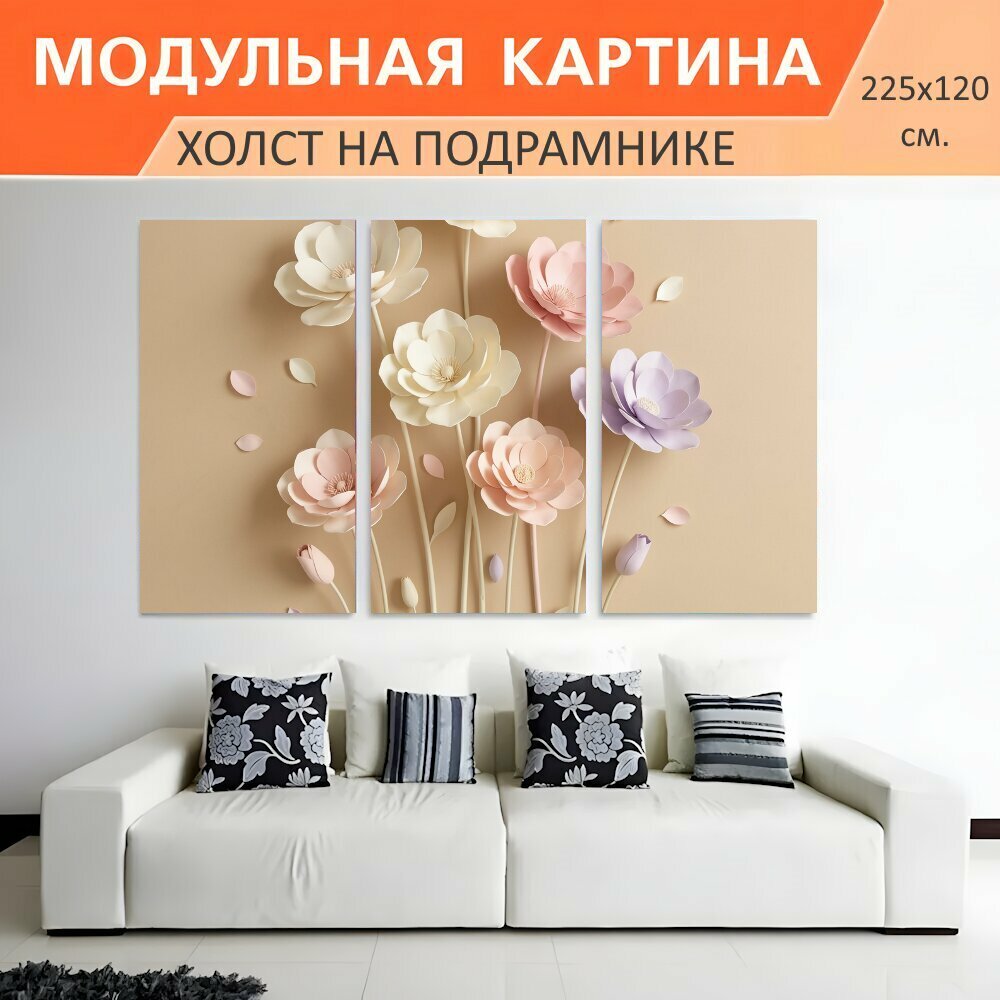 Модульная картина на холсте "Нежные бумажные цветы. Объемная декоративная флористика в пастельной гамме: кремовые, розовые и." триптих на подрамнике 225х120 см. для интерьера