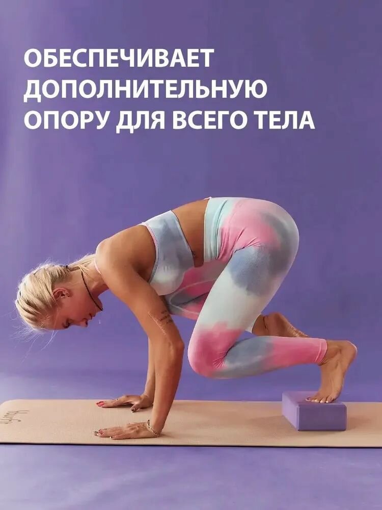 Йога блоки для растяжки и фитнеса 2 шт