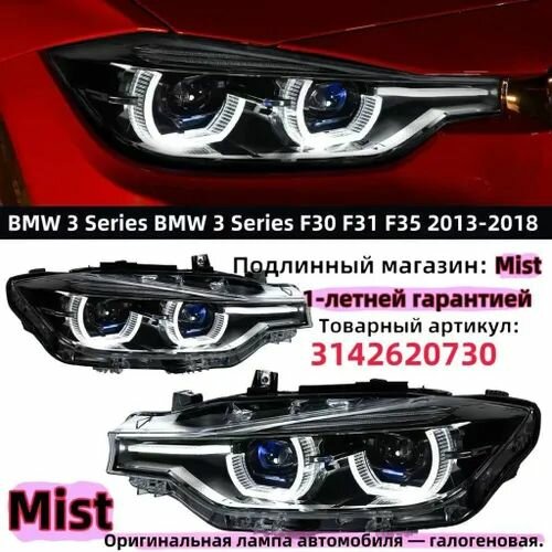 Фары автомобильные