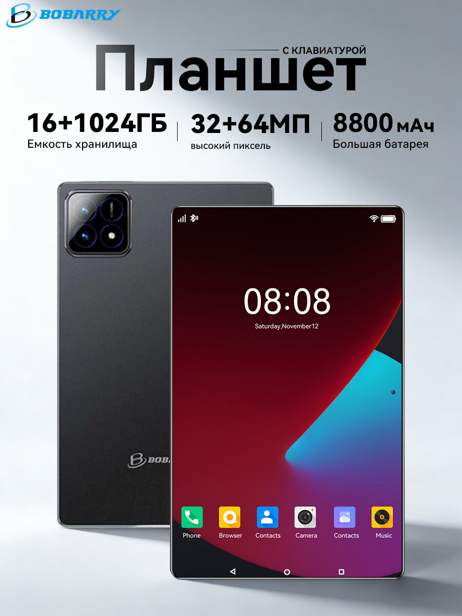 Pad7 Pro16+1024GB 5G с клавиатурой Планшет игровой 8800 мАч 11.6“