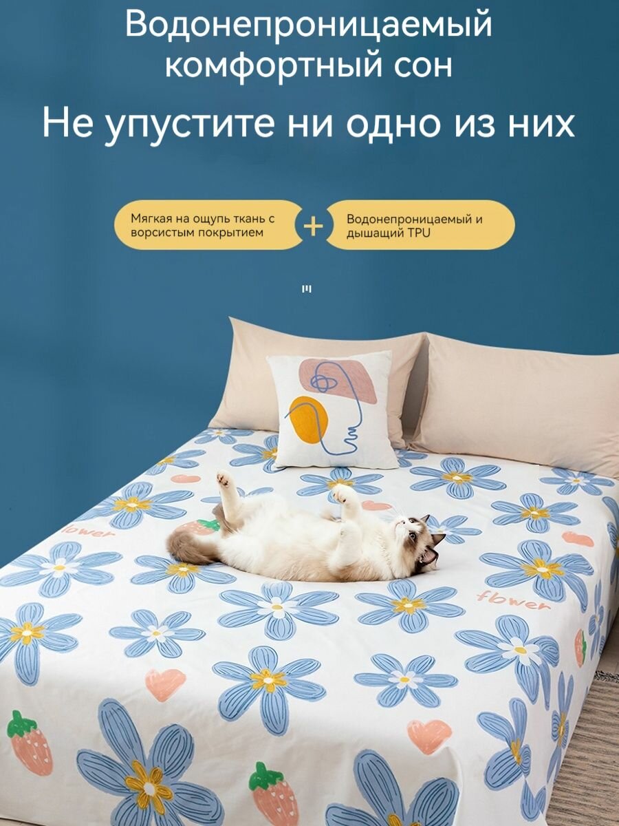 Водонепроницаемая простыня на всю кровать, защита от мочи, для детей, домашних животных, взрослых, дышащая, моющаяся