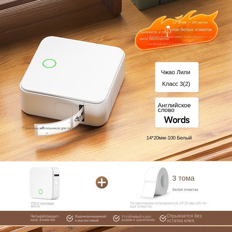 Принтер этикеток DTPrinter P0 портативный bluetooth для дома и офиса, термопечать, водостойкие наклейки, совместимость с приложениями