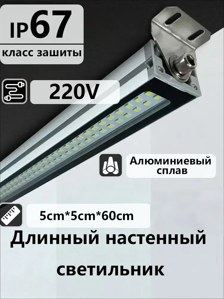 Настенно-потолочный светильник, 40 Вт