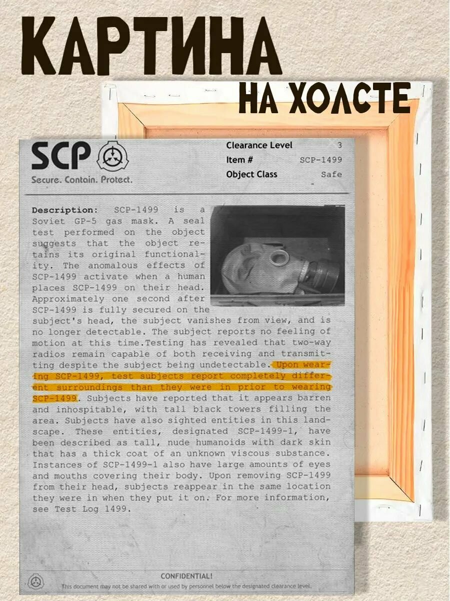 Картина на стену SCP Foundation, на подрамнике, 1шт, 38х25 размер.