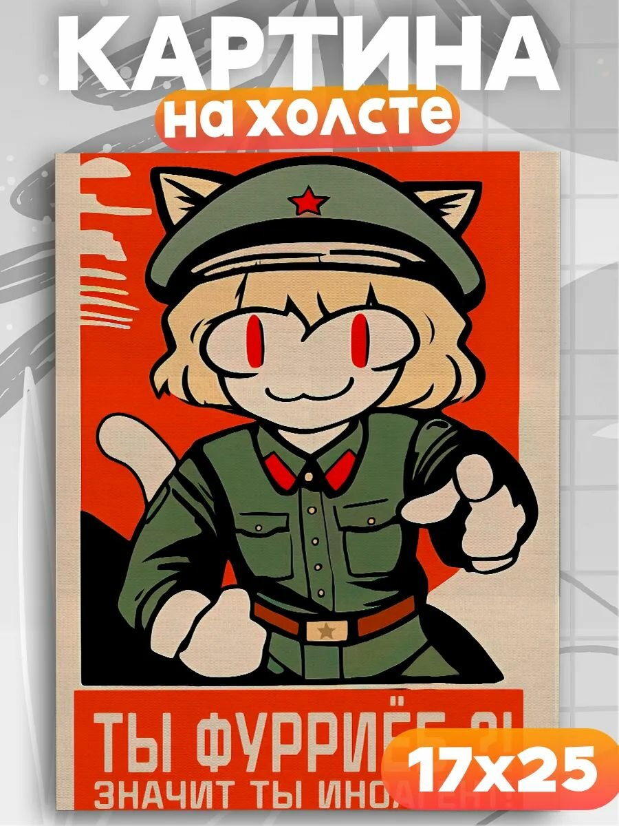 Картина на стену Неко арк мем, на подрамнике, 1шт, 25х17 размер.